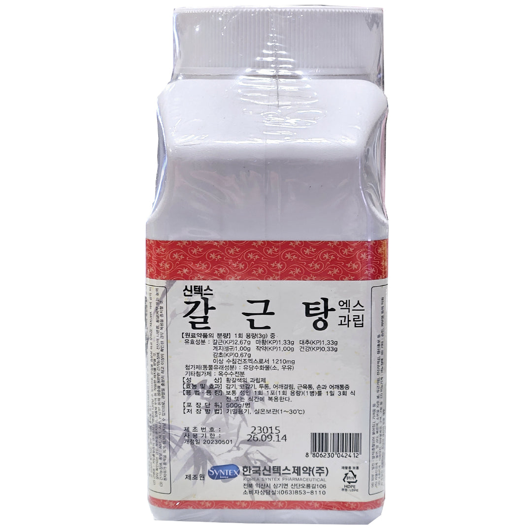 갈근탕, GE GEN TANG – Acudepot